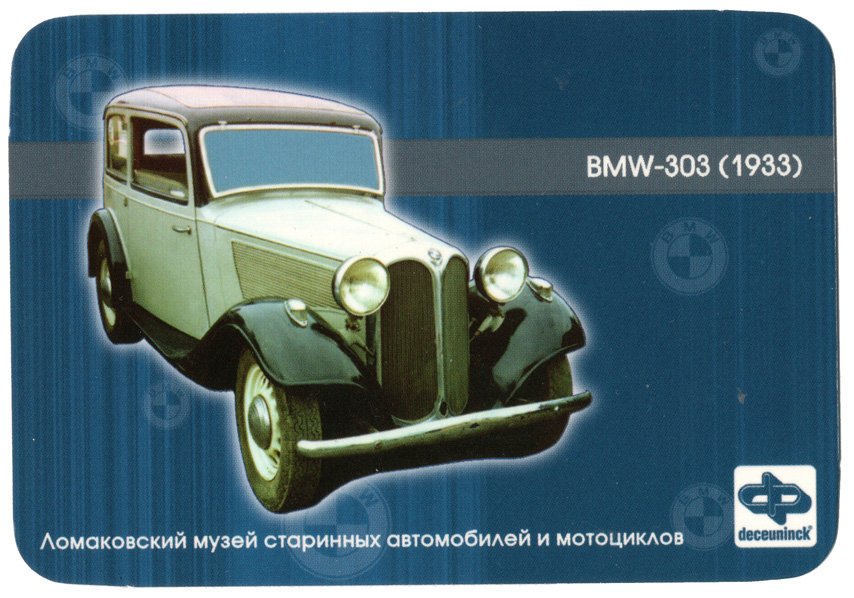 BMW-303 (1933)