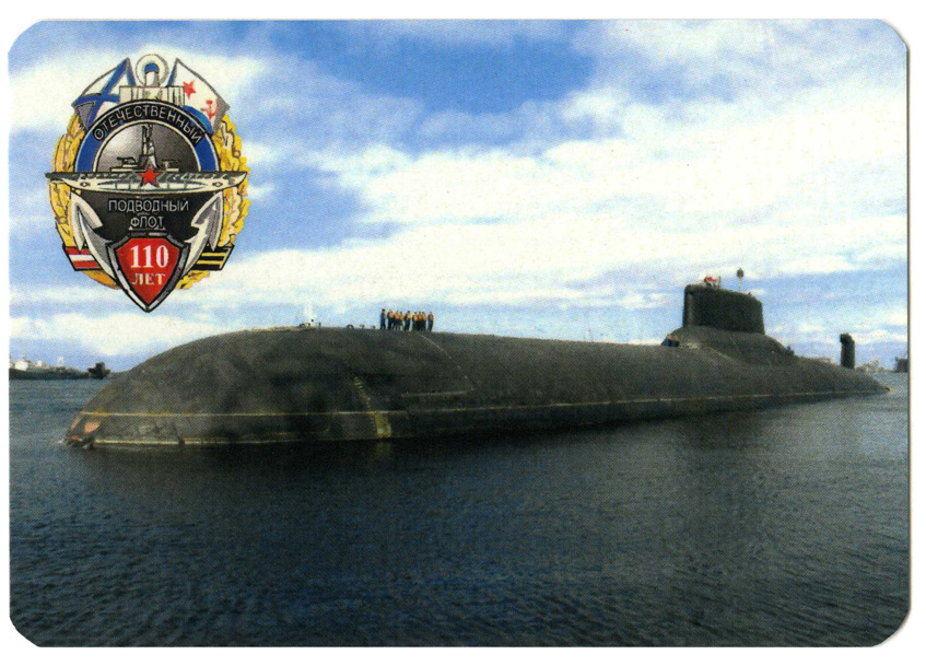 Подводная лодка